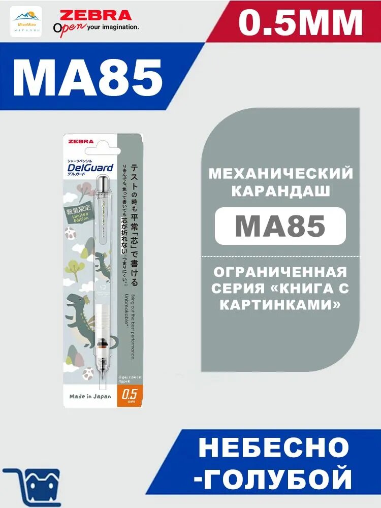 Zebra Карандаш, твердость: HB (Твердо-мягкий), толщина: 0.5 мм, 1 шт.