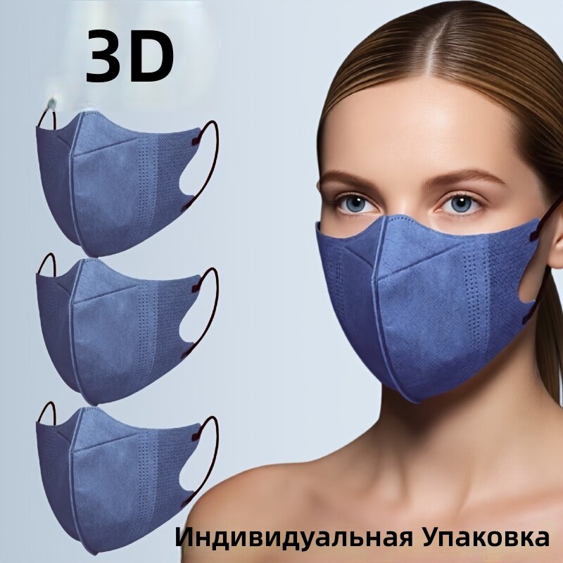 Маска 3D V-образная джинсовая синяя одноразовая, 6 слоев, с эластичными петлями, 39–42 шт.