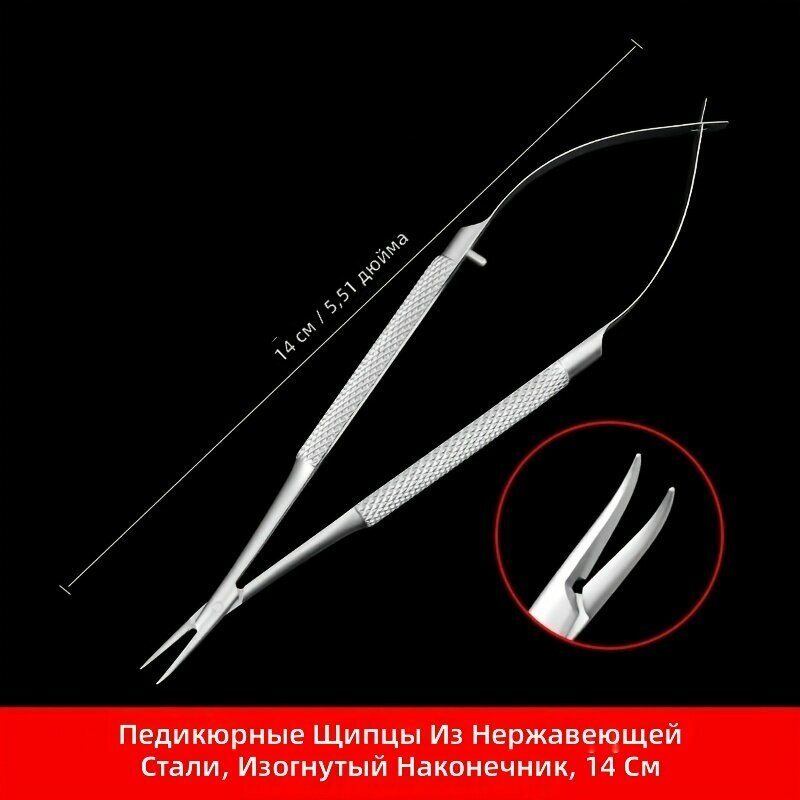 Педикюрные щипцы для ухода за стопами и удаления ороговевшей кожи, шлифовочный инструмент, изогнутые, 5.51 дюйма