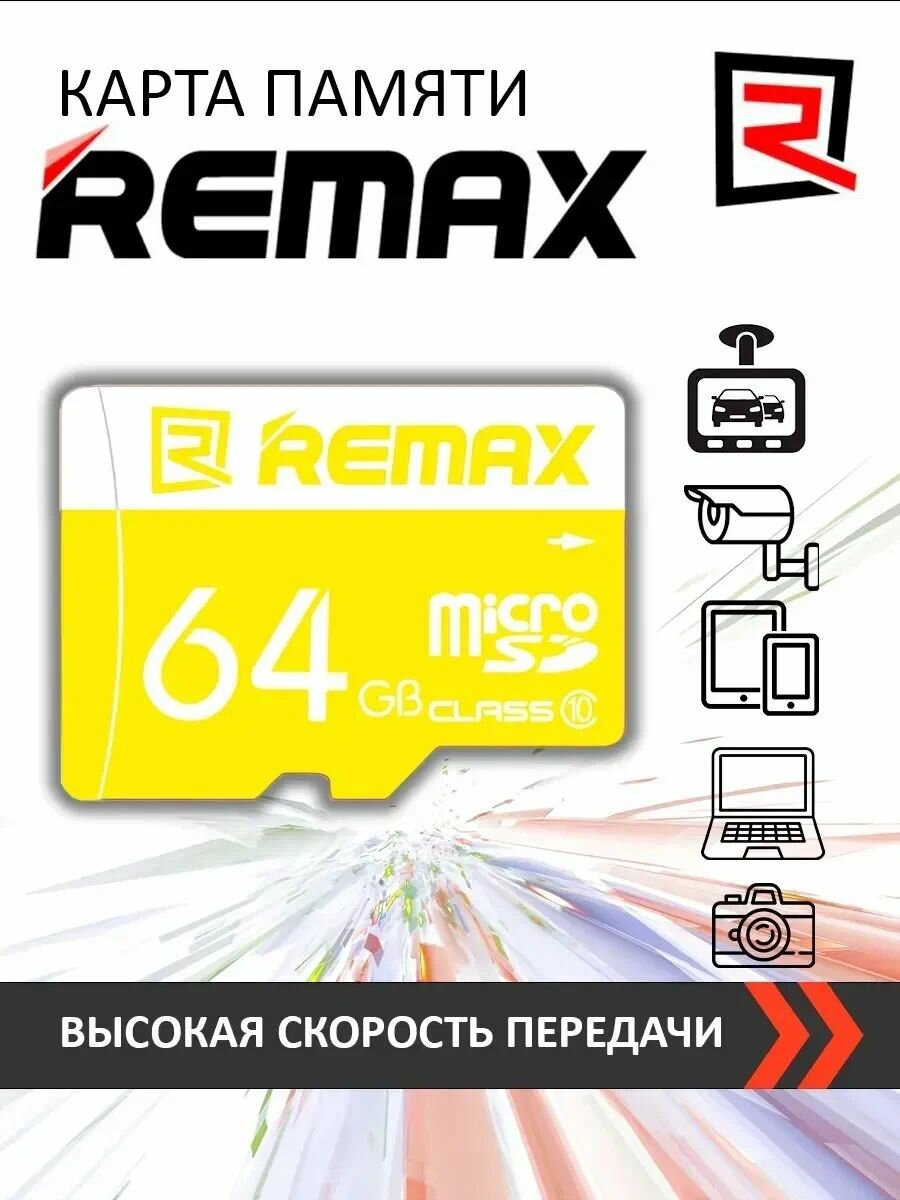 Карта памяти