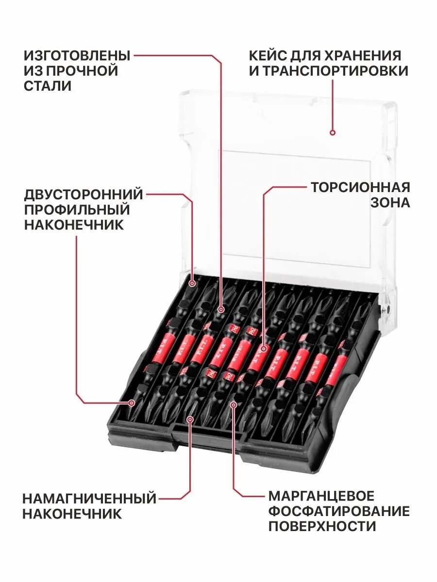 Бита торсионные ударные двусторонние магнитные P.I.T. (PH2-PH2x65мм, 1 шт, 65 мм)