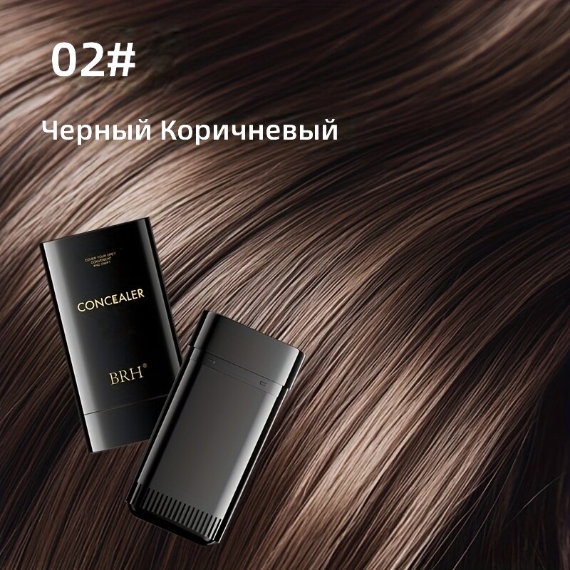 Корректирующий стик для корней волос, временное окрашивание седины, дорожный формат, цвет 02