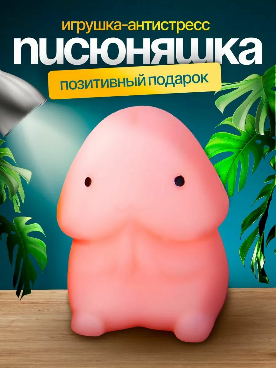 Подарок сувенир секс игрушки 18+ вибратор для взрослых