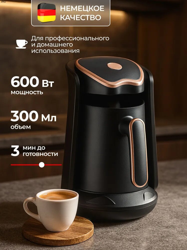 Турка электрическая турка_mzr_20, черный