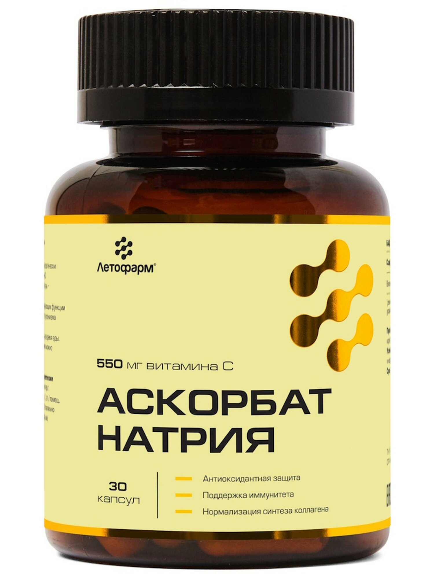 Аскорбат натрия N30 капс ПО 0,72Г /летофарм — Капсулы массой 0,72 г - 30 шт в уп.