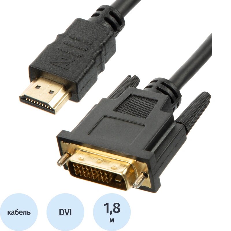 Кабель DVI-HDMI 1.4 M/M, 1.8м, чер (OAVDC004)