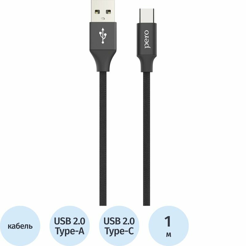 Кабель USB PERO DC-02 Type-C, 3А, 1м, черный