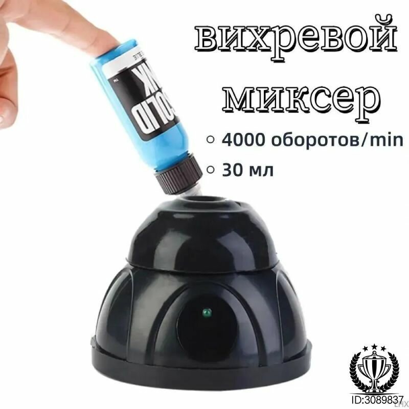Мини вихревой миксер мощный 5200 об/мин шейкер для смешивания краски 30 мл мини шейкер вихревой шейкер для красок