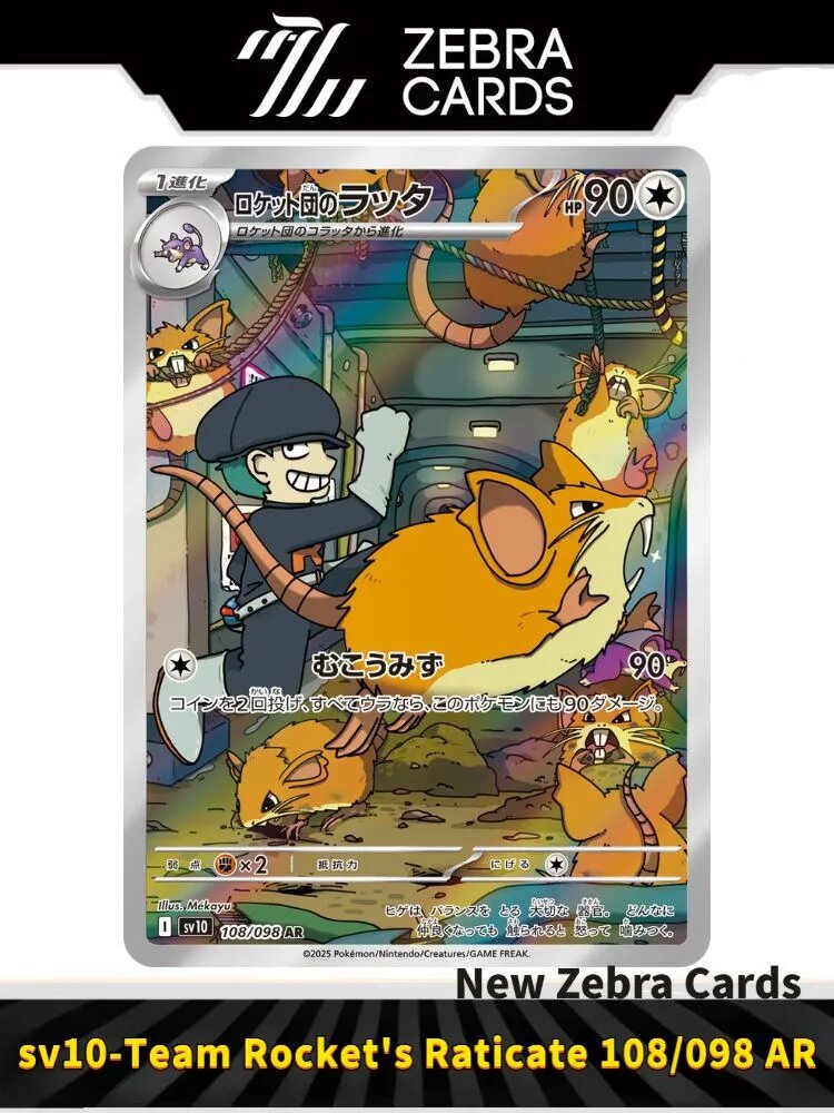 Покемон карты Pokemon PTCG Scarlet & Violet sv10-The Glory of Team Rocket Team Rocket's Raticate 108/098(Японский)