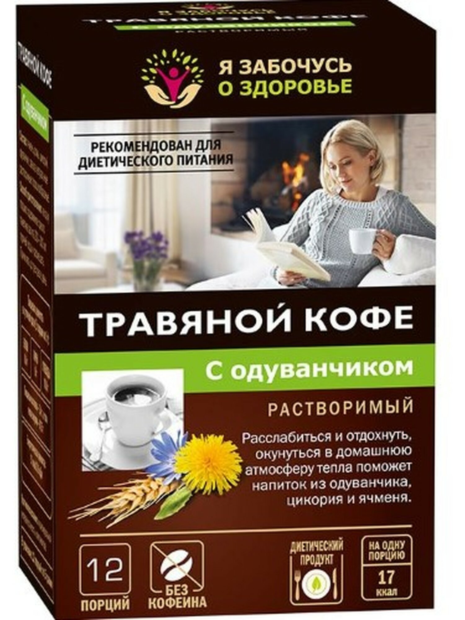 Травяной кофе С одуванчиком напиток кофейн раств 5,0 N12 пакет