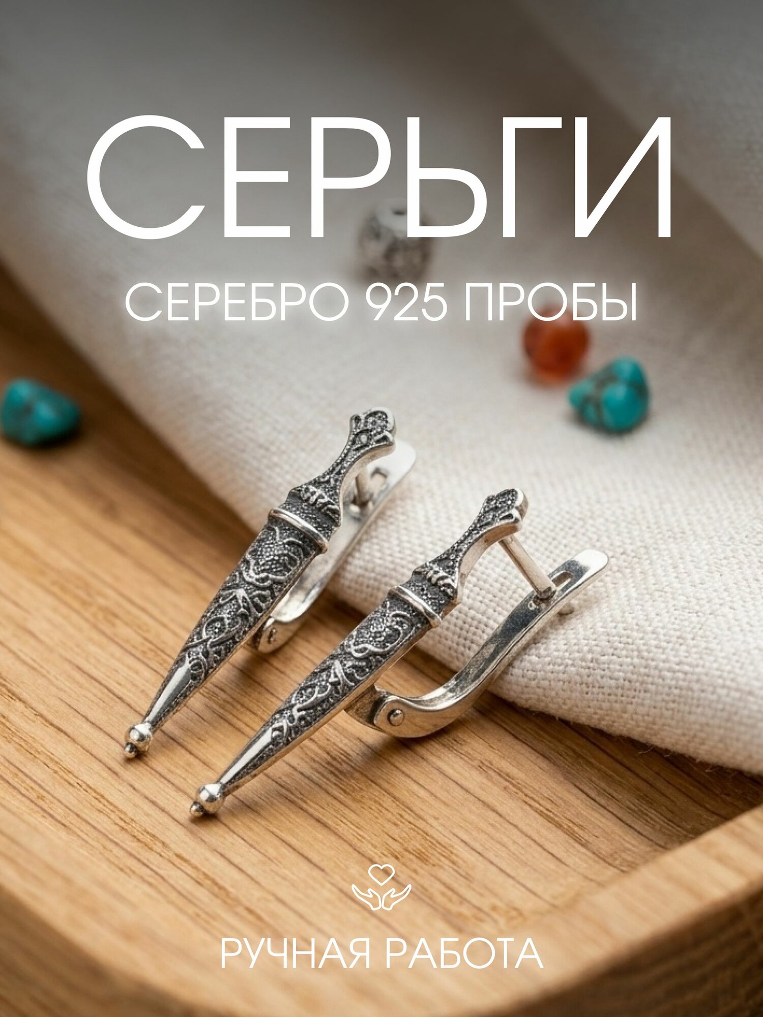 Серьги двусторонние, серебро, 925 проба, оксидирование