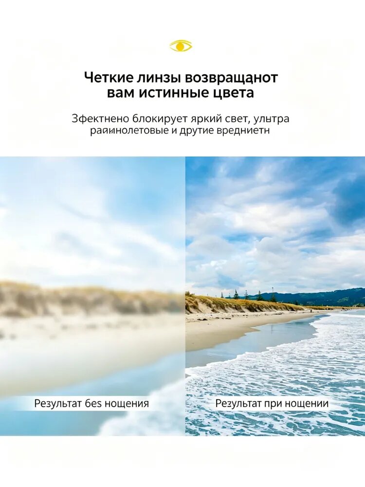 Солнцезащитные очки — фото 1