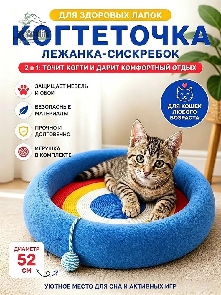Сизалевая доска-когтеточка и лежанка для кошек в одном изделии, очень большая доска заточки когтей, износостойкая, устойчивая к царапинам, не осыпается, чаша игрушка кошек