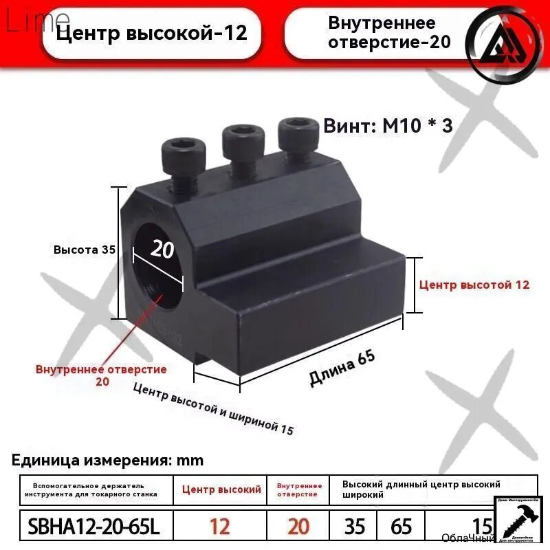 Расточная опора SBHA12-20