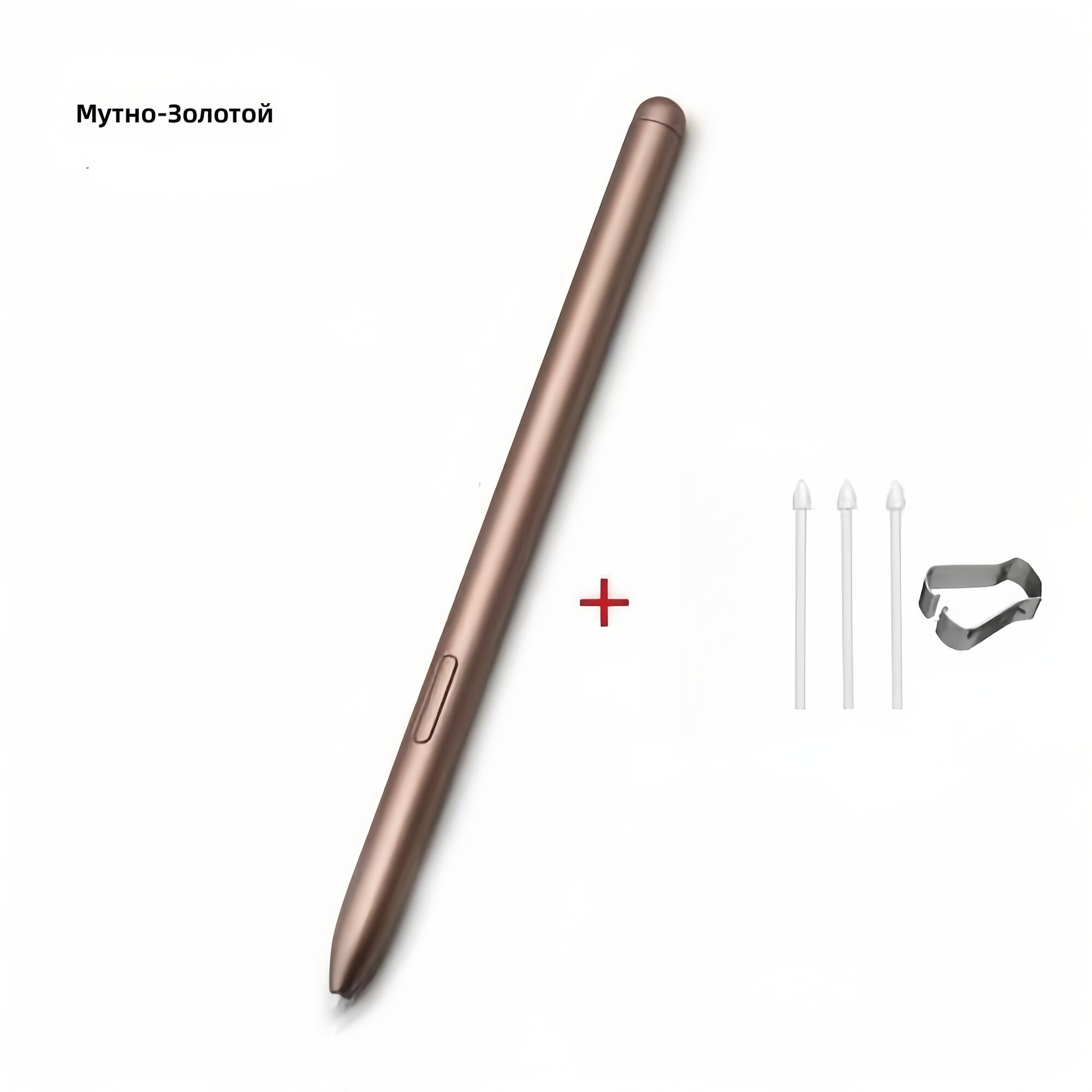 Стилус для планшетов S6 Lite/S7/S7 FE/S7 Ultra/S8/S8+/S8 Ultra/S9/S9+/S9 FE/S10+/S10 Ultra, золотой, с 3 сменными наконечниками