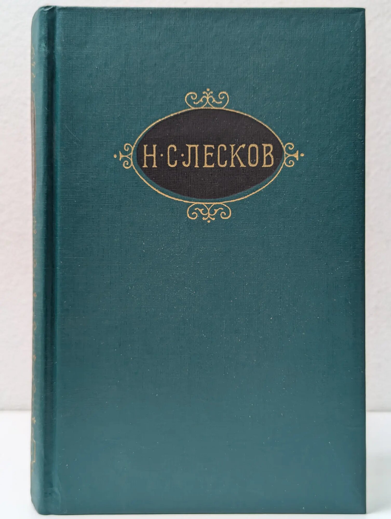 Библиотека Огонек. Н. С. Лесков. Собрание сочинений в 12 томах. Том 5 Лесков Николай Семенович 1989