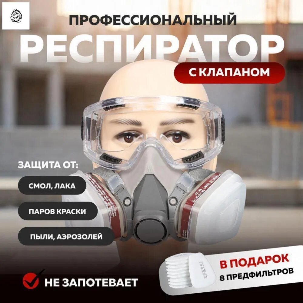 1st Global Респиратор профессиональный, FFP2, размер Универсальный, 13 шт.