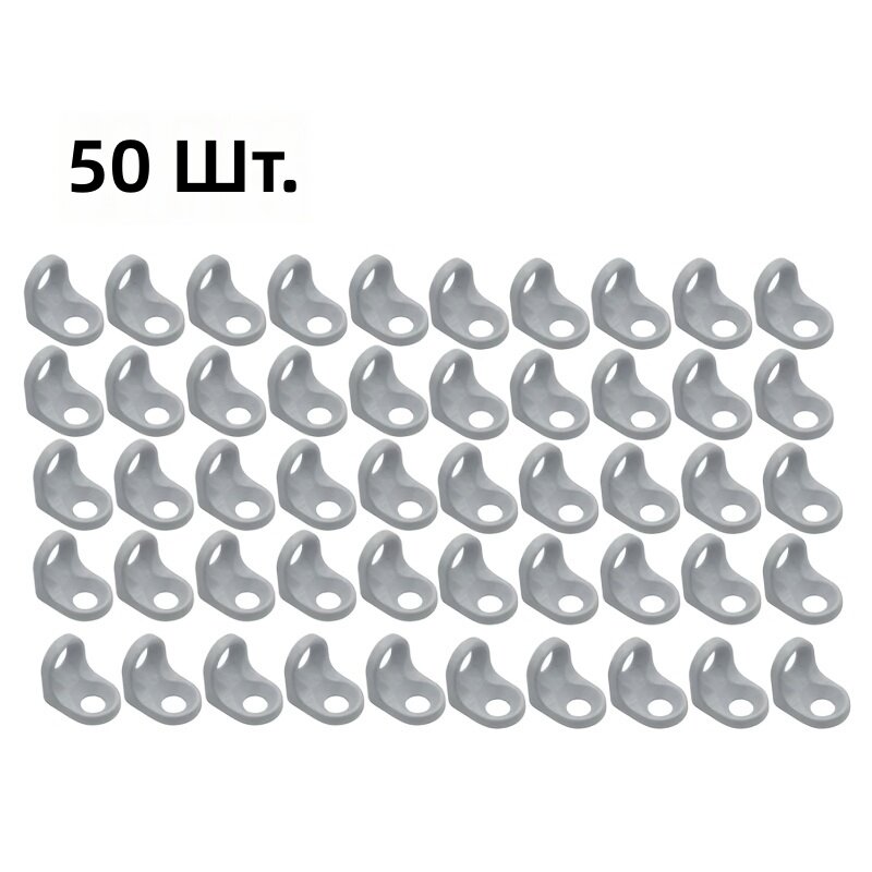 Угловой крепёжный уголок с 2 отверстиями для усиления стула, белый, 50 шт.
