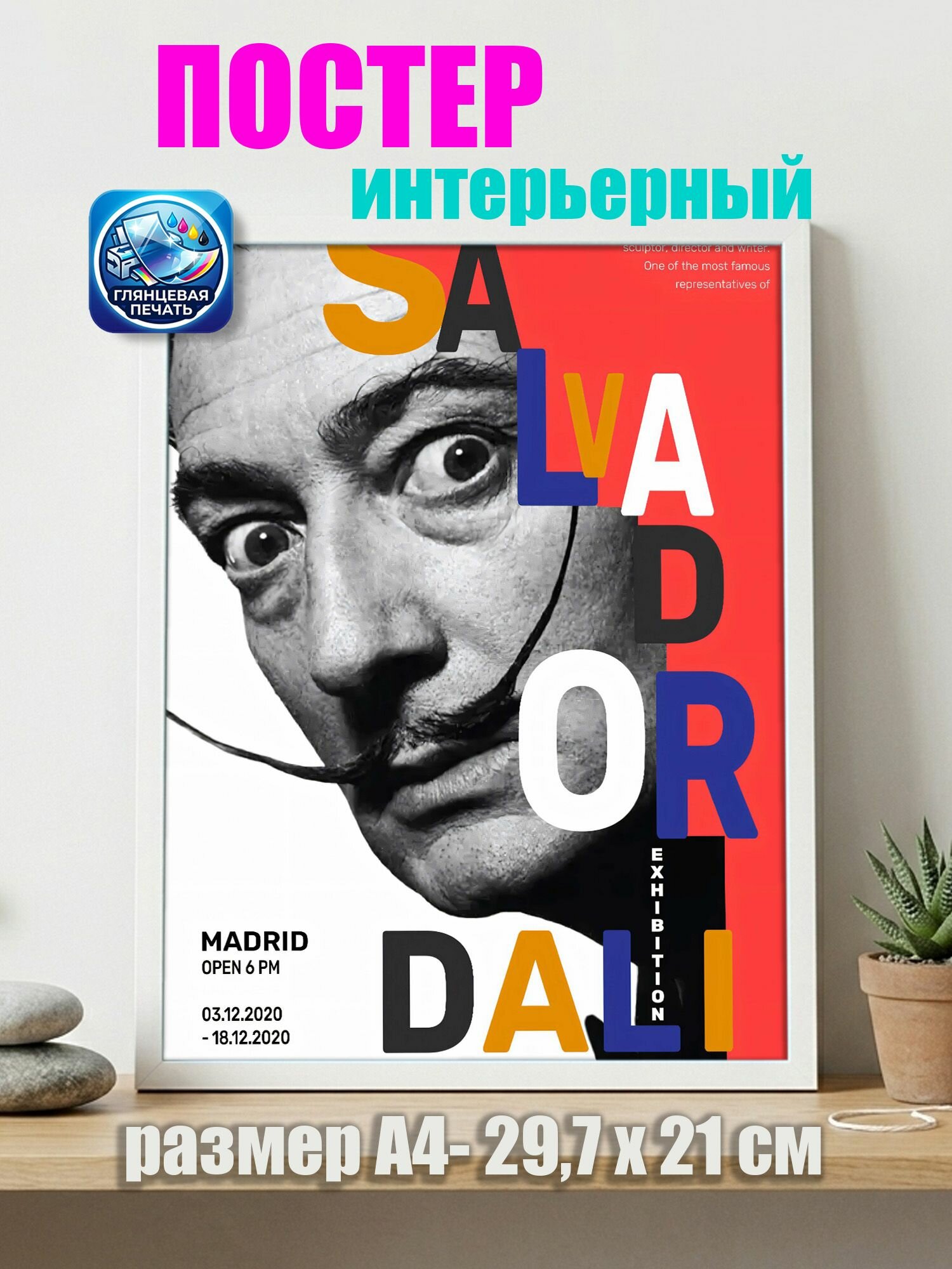 Постер Сальвадор Дали поп-арт портрет яркий, плакат на стену интерьерный 21х30 см (А4)