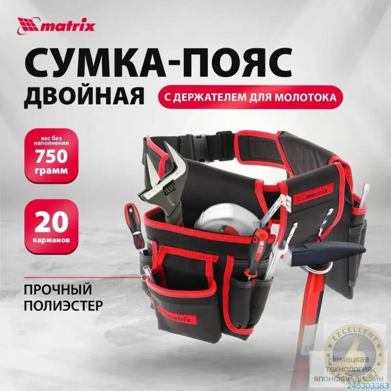 Эксклюзивная поясная сумка Matrix на 20 карманов, полиэстер
