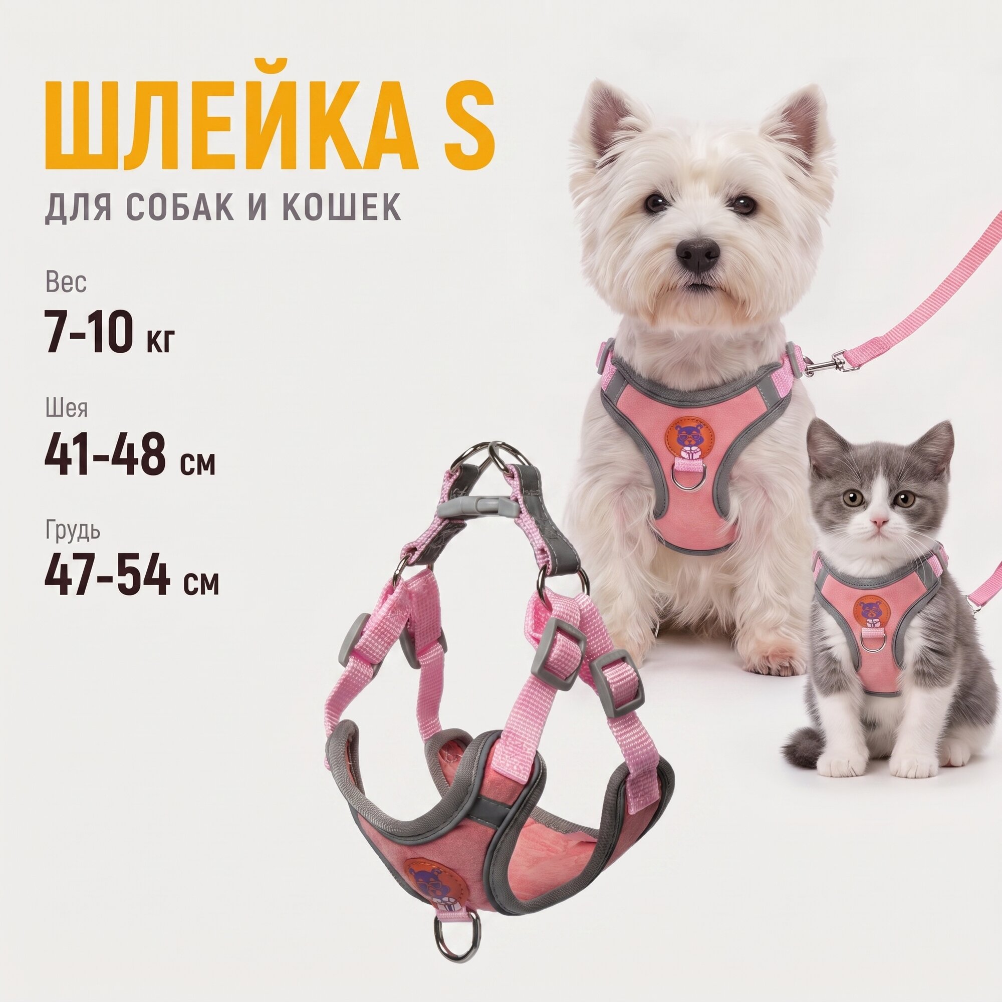 Шлейка для собак мелких пород и кошек 7-10 кг анатомическая жилетка