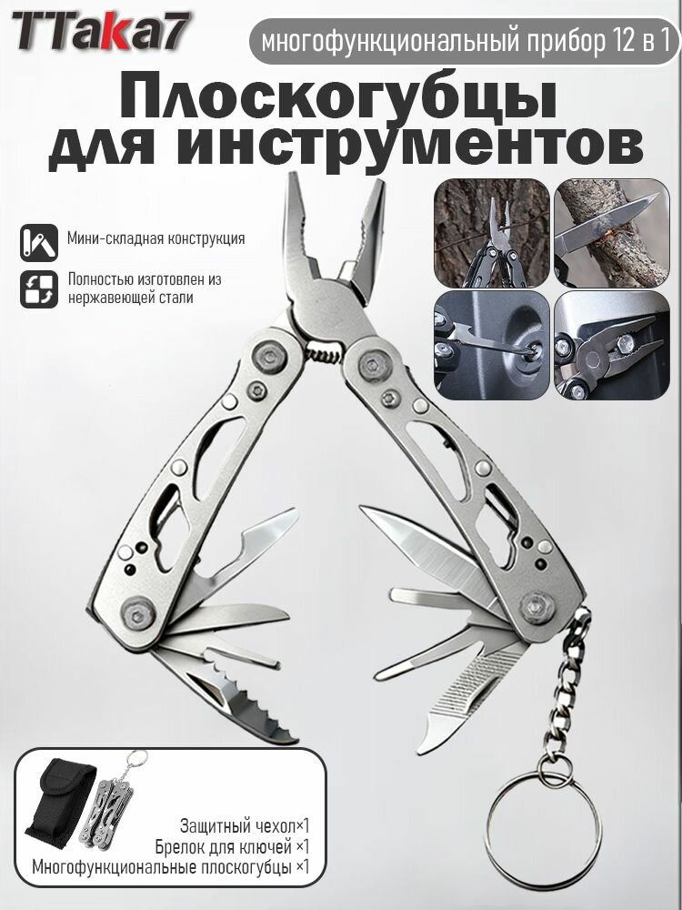 TTAKA7 Клиппер крепежный 85мм x, 1 шт, Нержавеющая сталь 85мм нержавеющая сталь крепежный