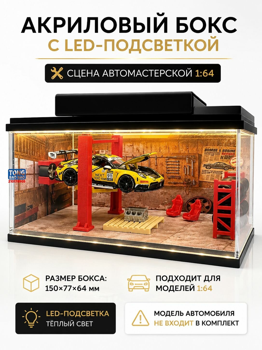 Диорама-витрина для модели авто 1:43, акриловый бокс с пустынной сценой, 150 77 64 мм, без машинки пустынная сцена акриловый бокс 1:43 150x77x64 мм