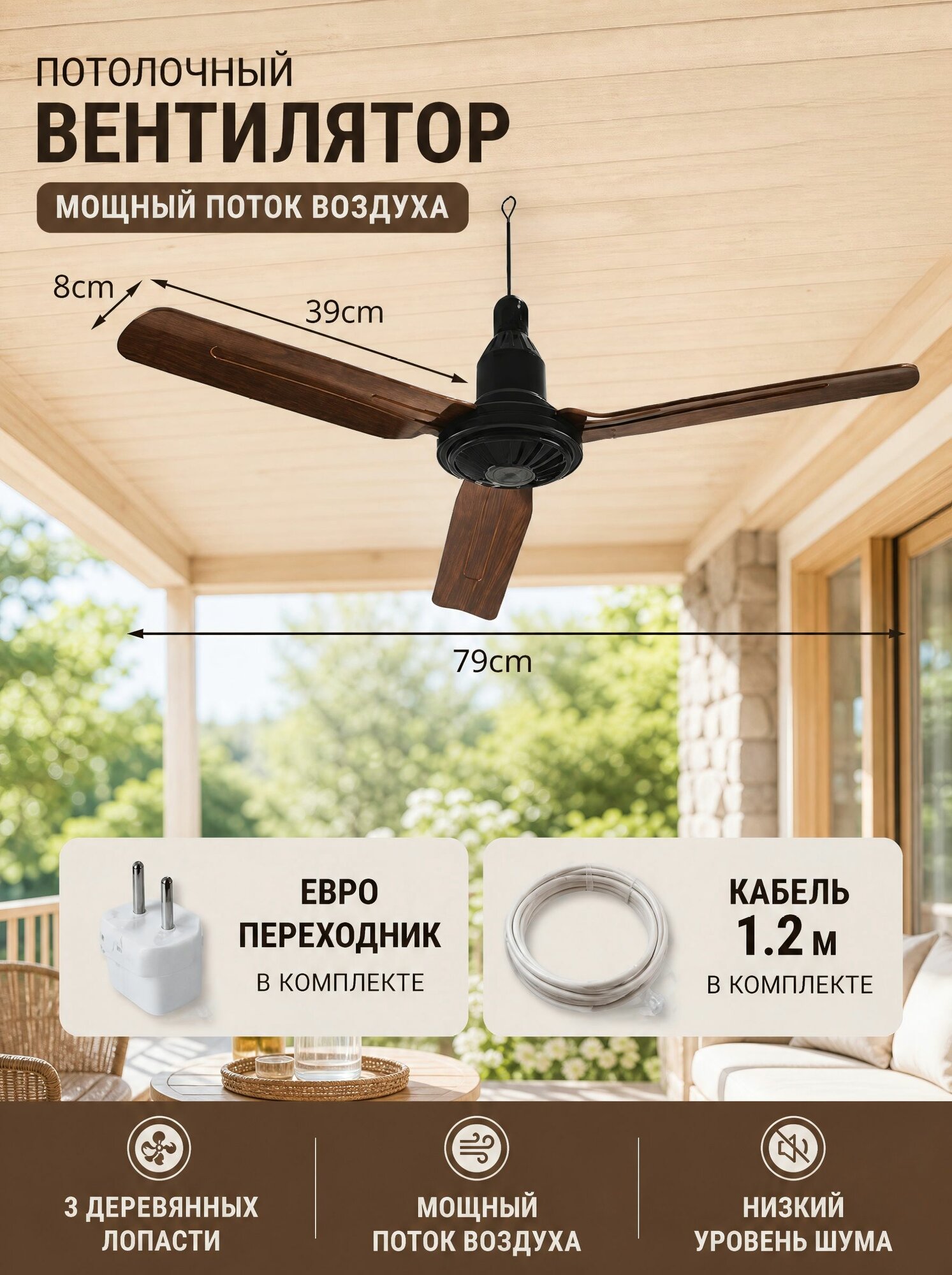 Потолочный вентилятор 79cm вентилятор потолочный, коричневый, хаки