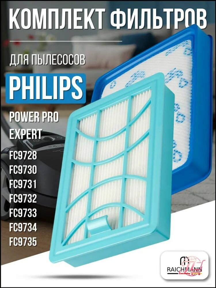 Комплект фильтров для пылесоса Philips FC6042/01, FC9730, FC9731, FC9732, FC9733, FC9734, FC9735 сменные фильтры запасные фильтры
