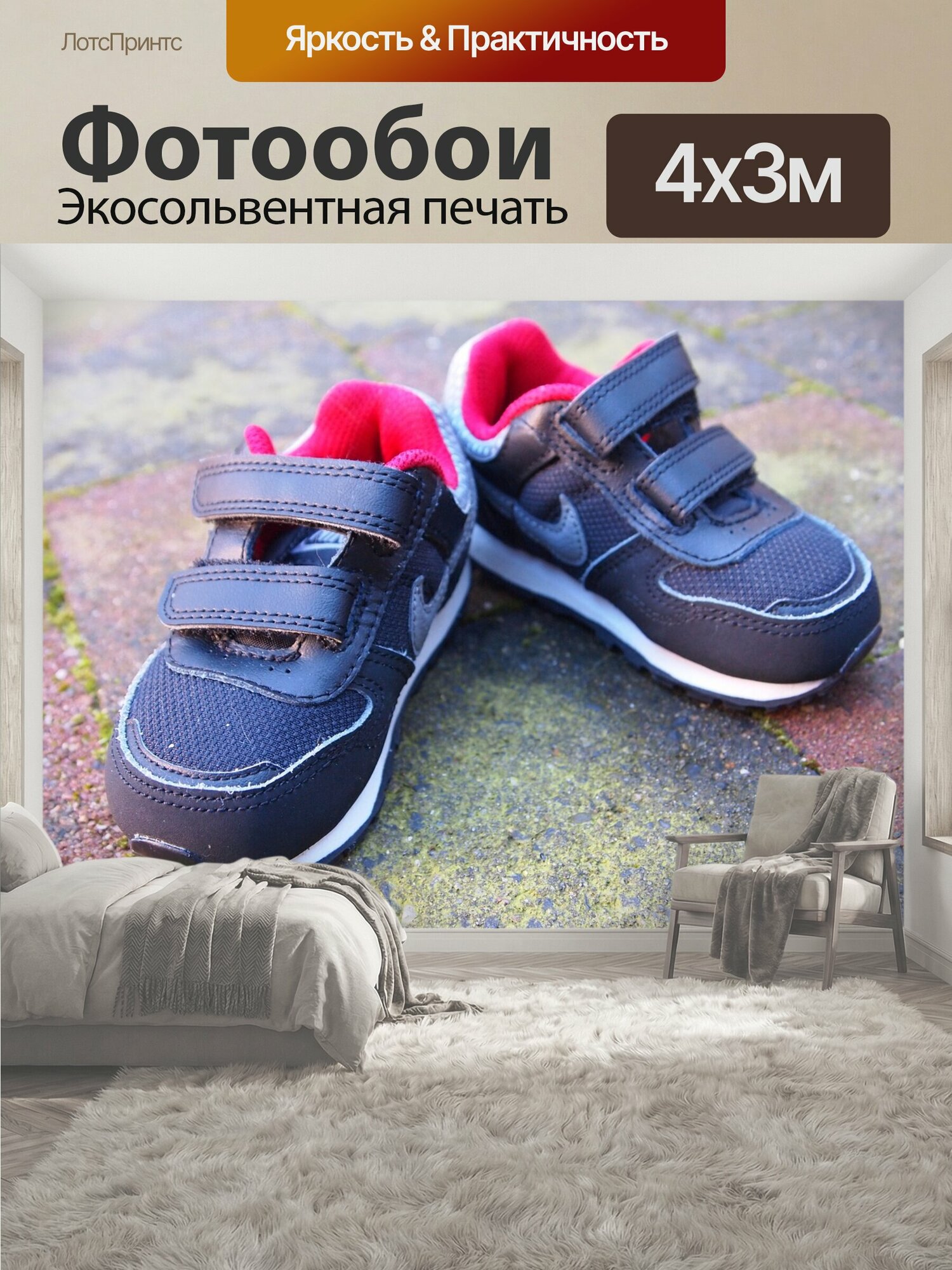 Фотообои "Найк, детская обувь, обувной" 400x300 см. экосольвентная печать