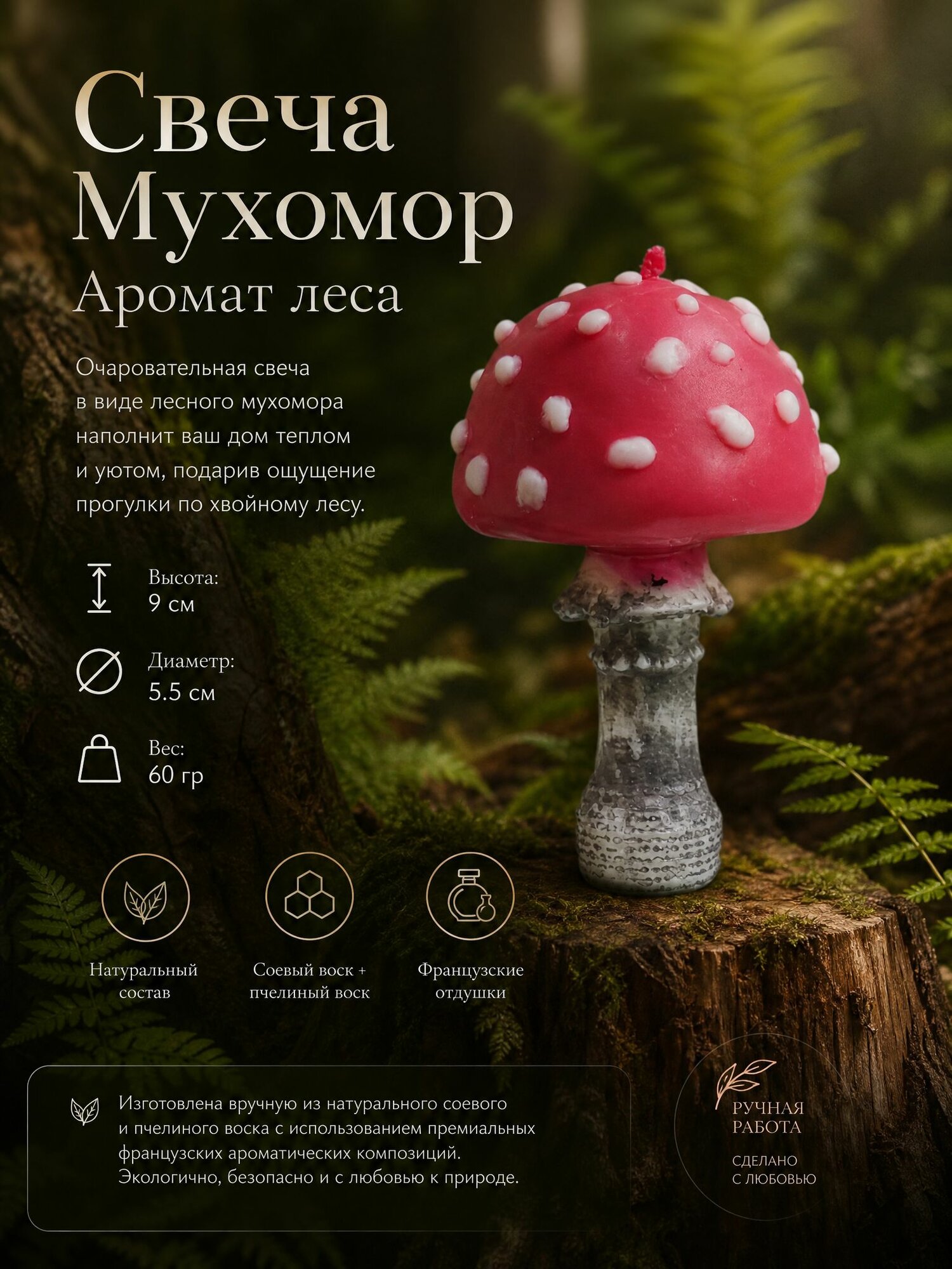 Свеча ароматическая — фото 1
