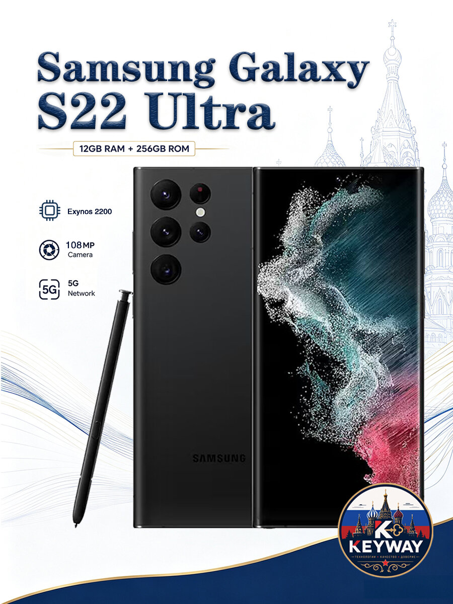 Смартфон Samsung Galaxy S22 Ultra 8/256Gb Phantom Black 5G (Global) SM-S908B