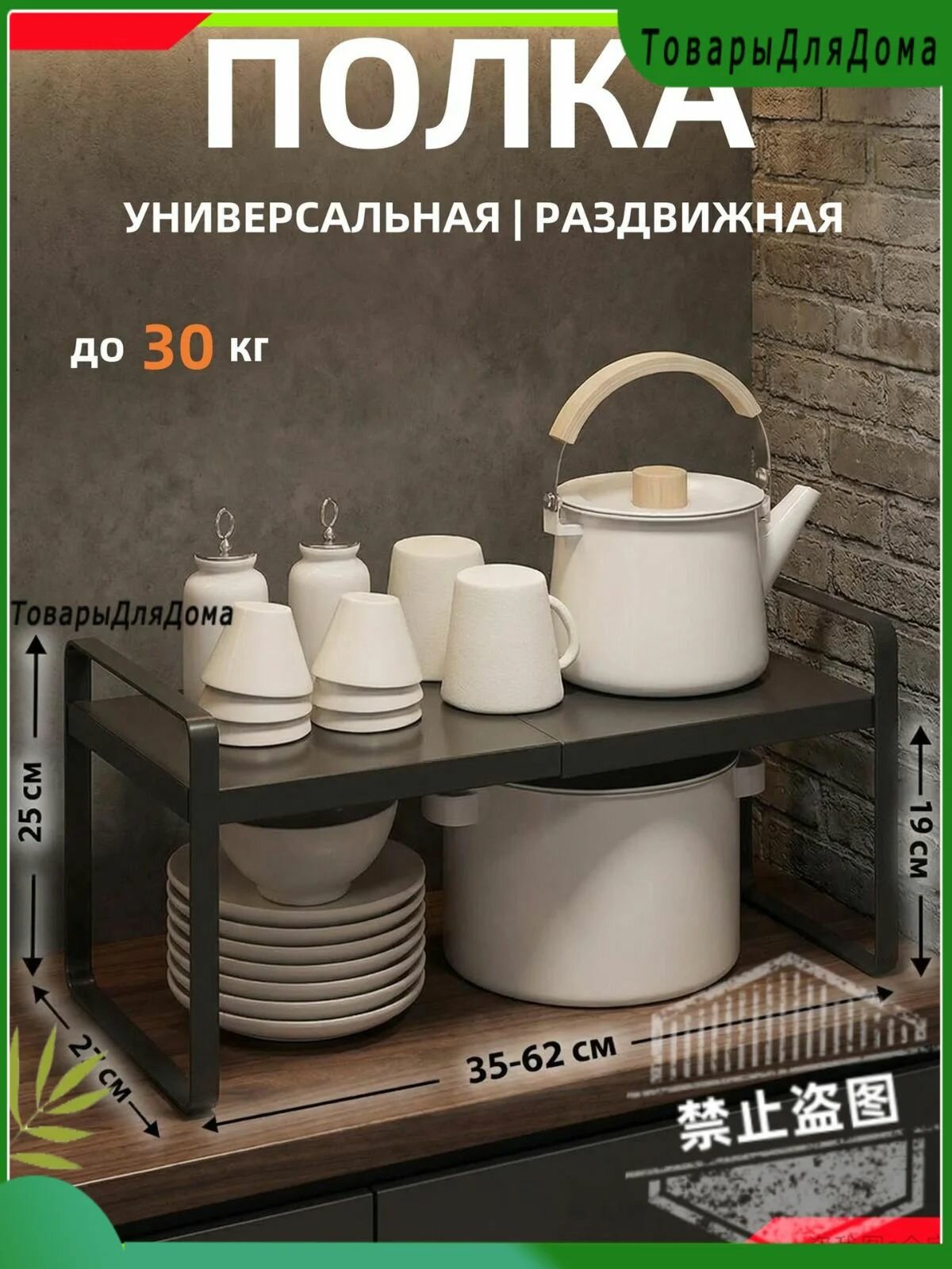 Полка для барной стойки Настольная, 60х22х25 см