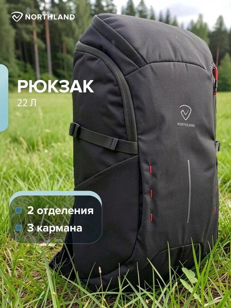 Рюкзак Northland Urban 22 л