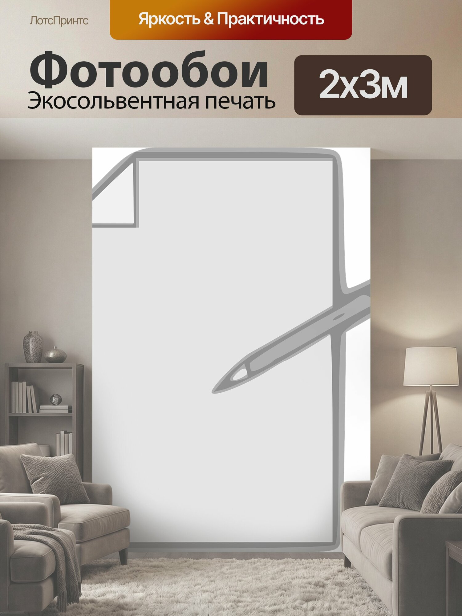 Фотообои "Пустой, рисовать, рисование" 200x300 см. экосольвентная печать