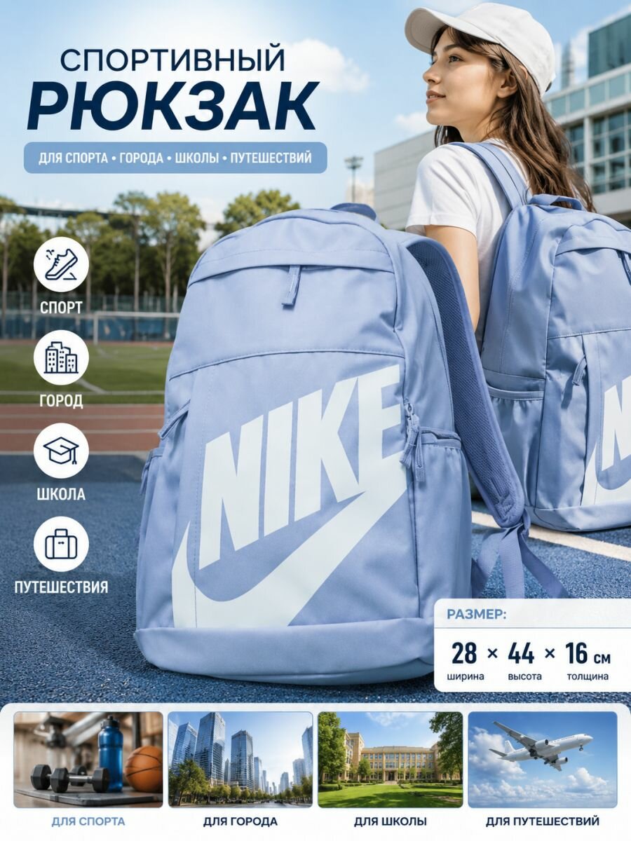 Nike Рюкзак