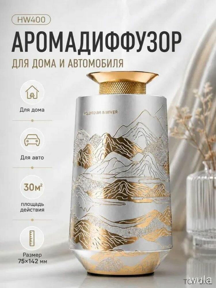 Аромадиффузор 3004 HW200