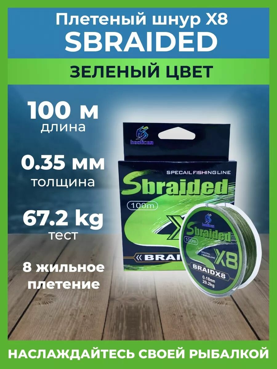 Шнур плетеный для рыбалки 100 м, 0.35 мм