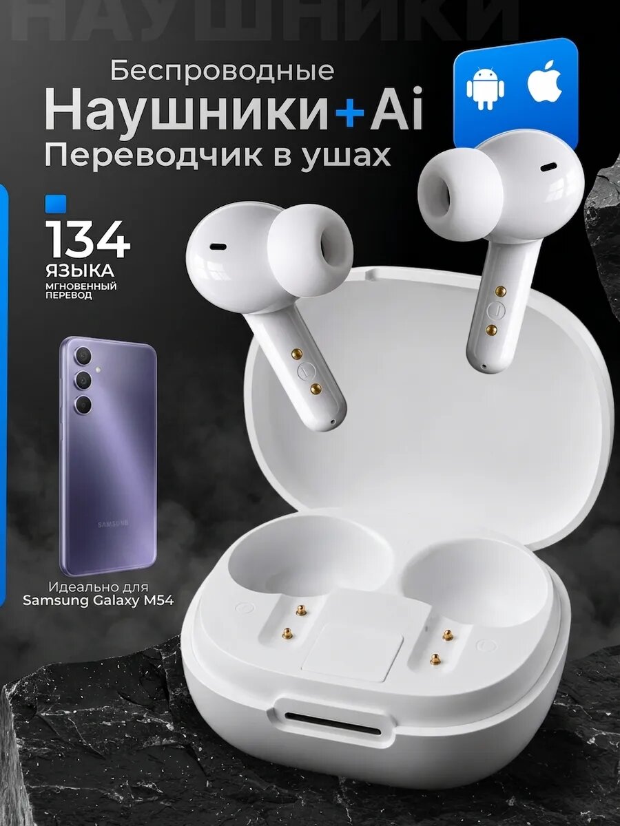 Наушники беспроводные с переводчиком 134 языка TWS EQ100