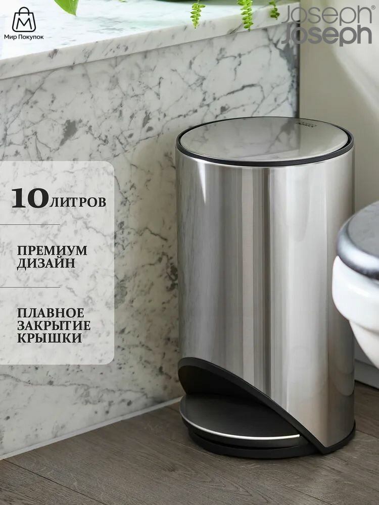 Мусорное ведро Arc 10 л 1 шт