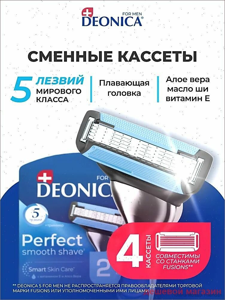 Сменные кассеты для мужской бритвы 5 лезвий для бритья FOR MEN 4 шт сменные лезвия для бритвы набор для станка