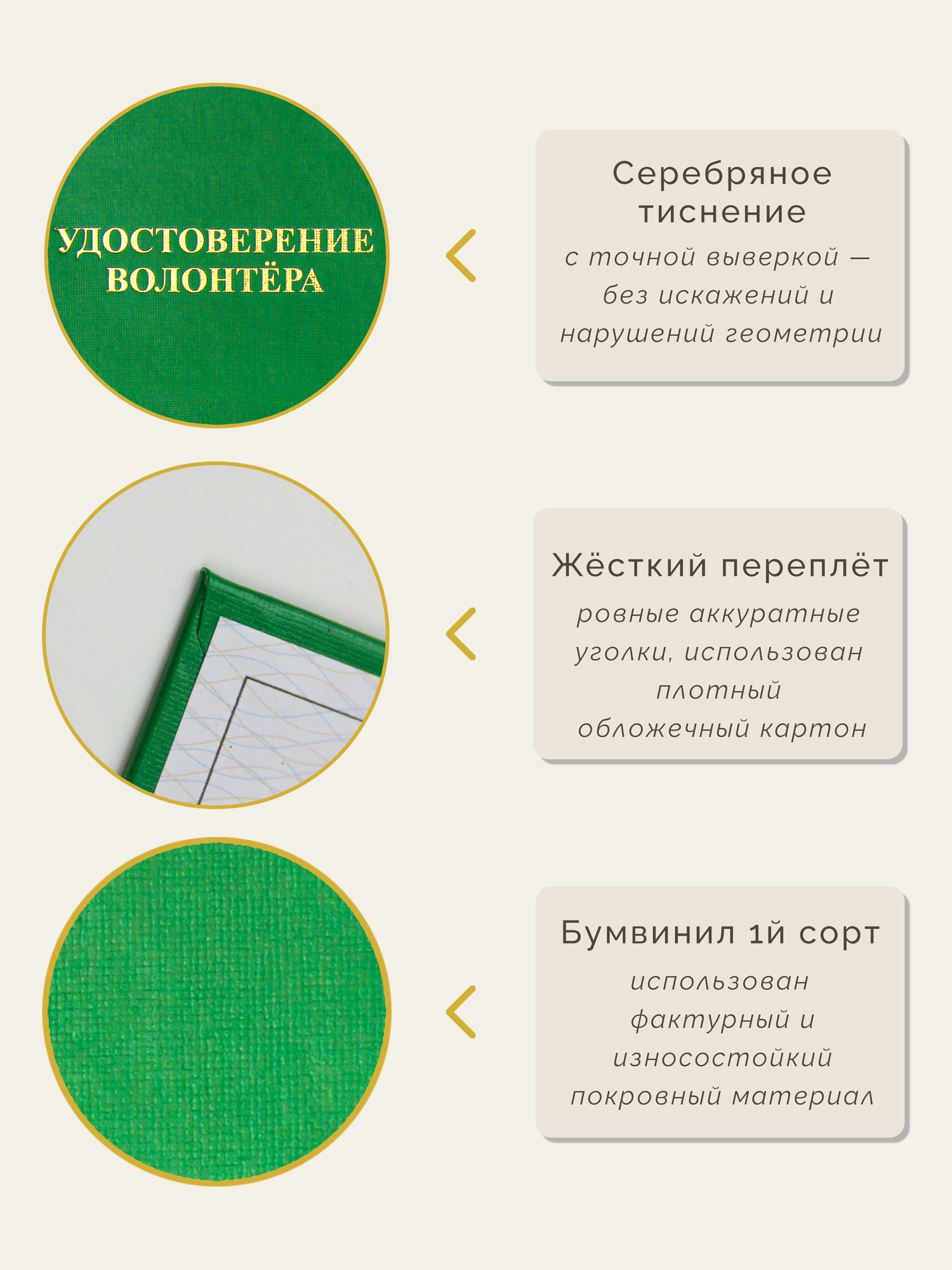 Удостоверение волонтёра — фото 1