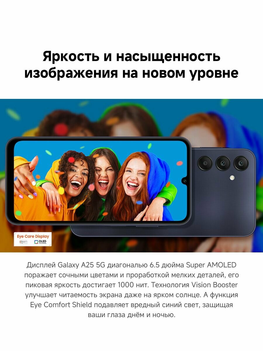 Смартфон A25 6/128GB,5G — фото 1