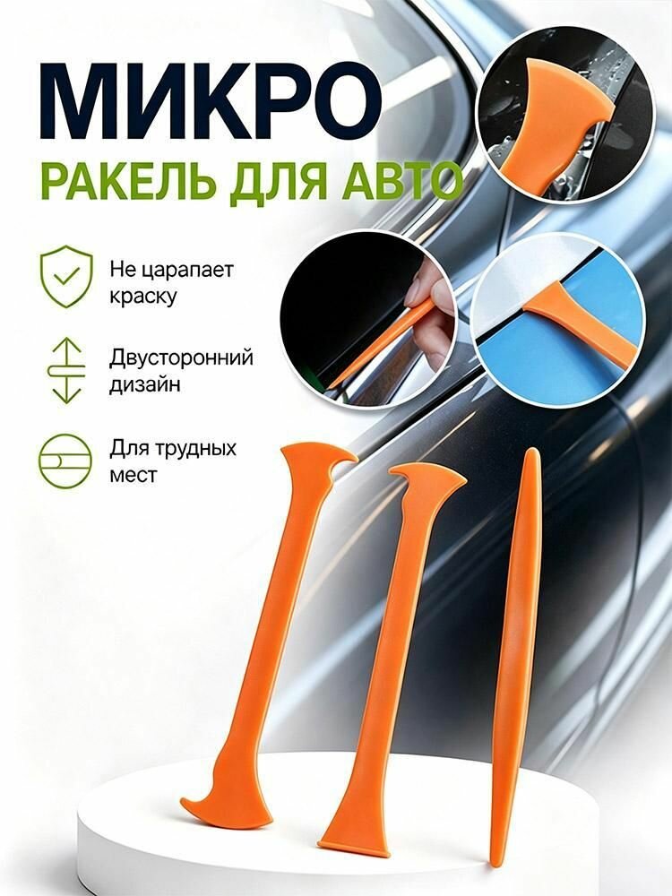Ракель