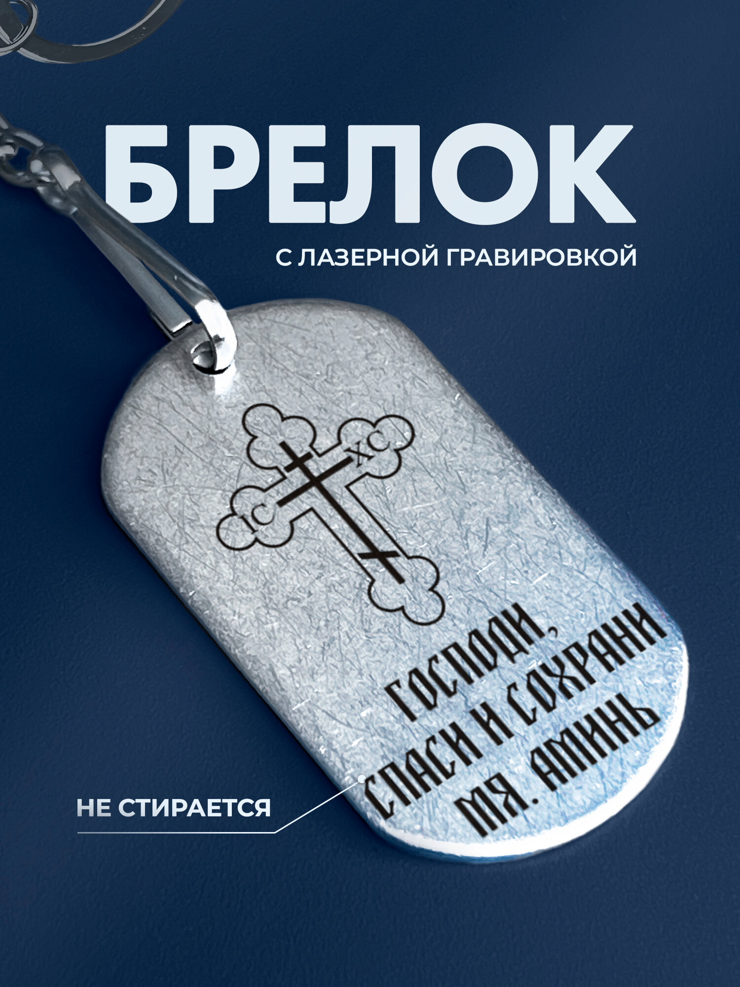 Брелок IREVIVE