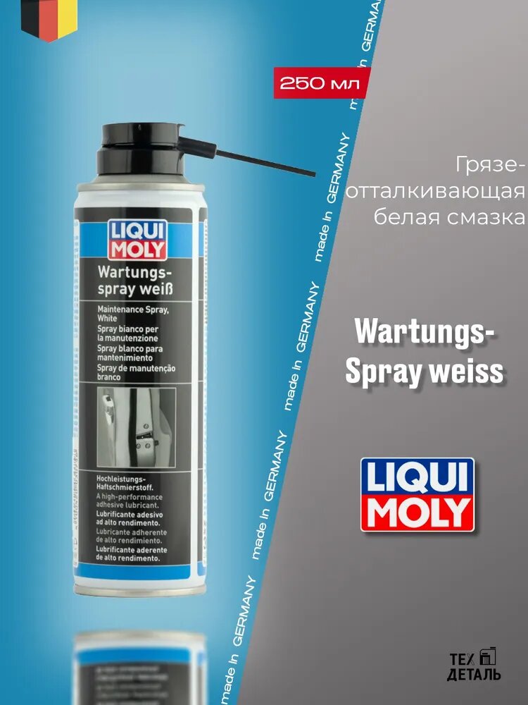 Грязеотталкивающая белая смазка Liqui Moly "Wartungs-Spray weiss", 250 мл, арт. 3075