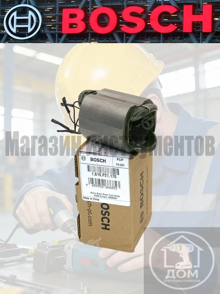 Оригинальны статор BOSCH GWS12-125S / GWS12-150S (1619P21170)