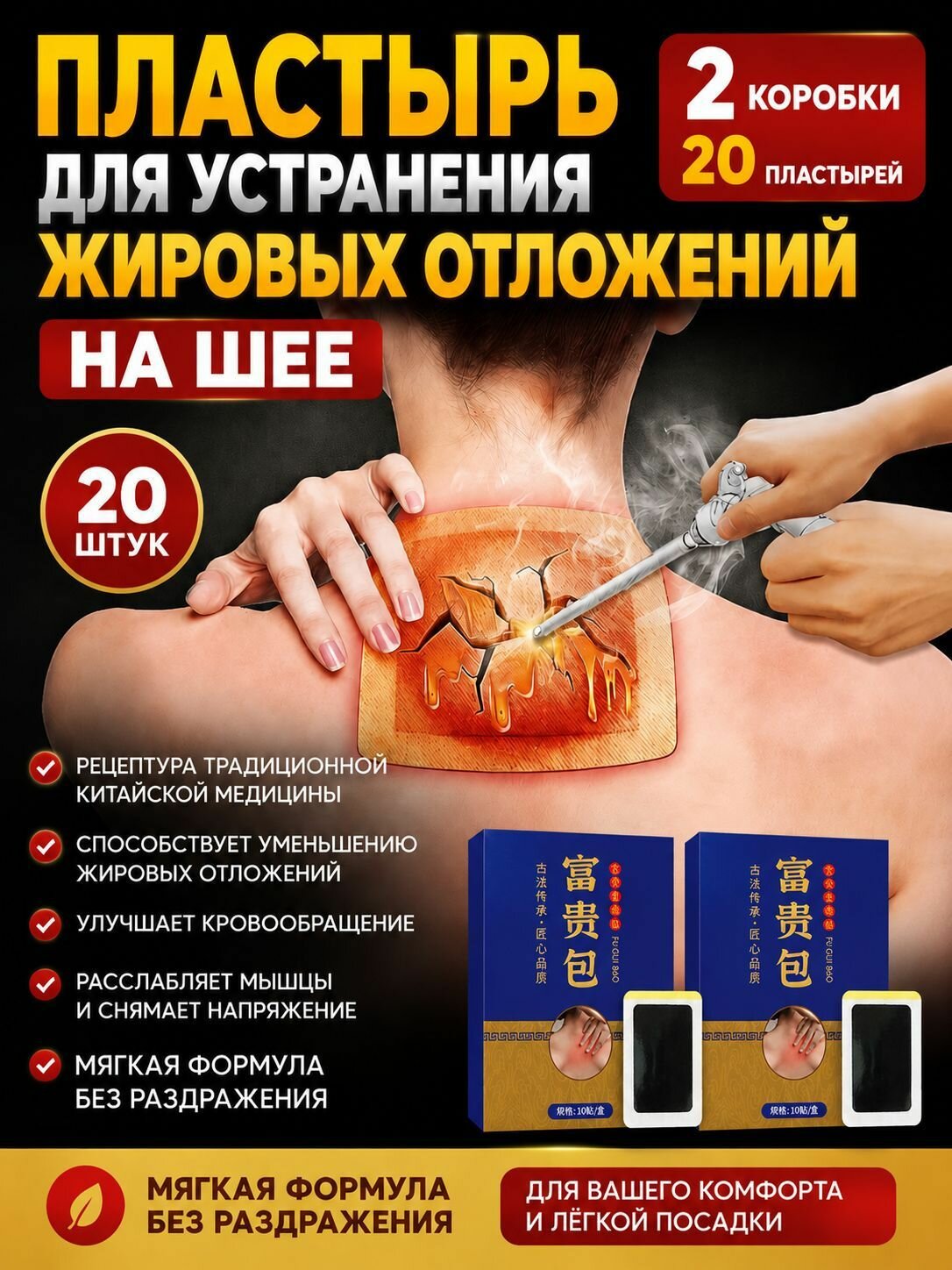 Пластырь для устранения жировых отложений на шее Пластырь для коррекции линии шеи и устранения жира