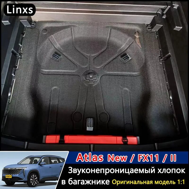 Geely Коврик в багажник, Хлопок, Велюр искусственный