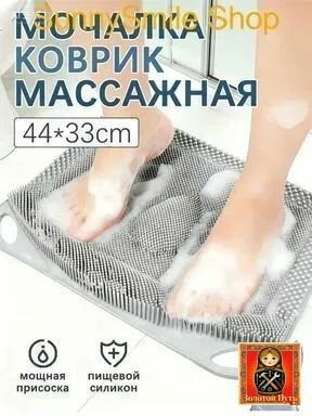 FReatech, Мочалка массажный коврик для мытья ног, мочалка для тела, большой размер, антибактериальная силикона, 44 x 33 см, для скрабирования и массажа стоп, для душа, сауны и пара